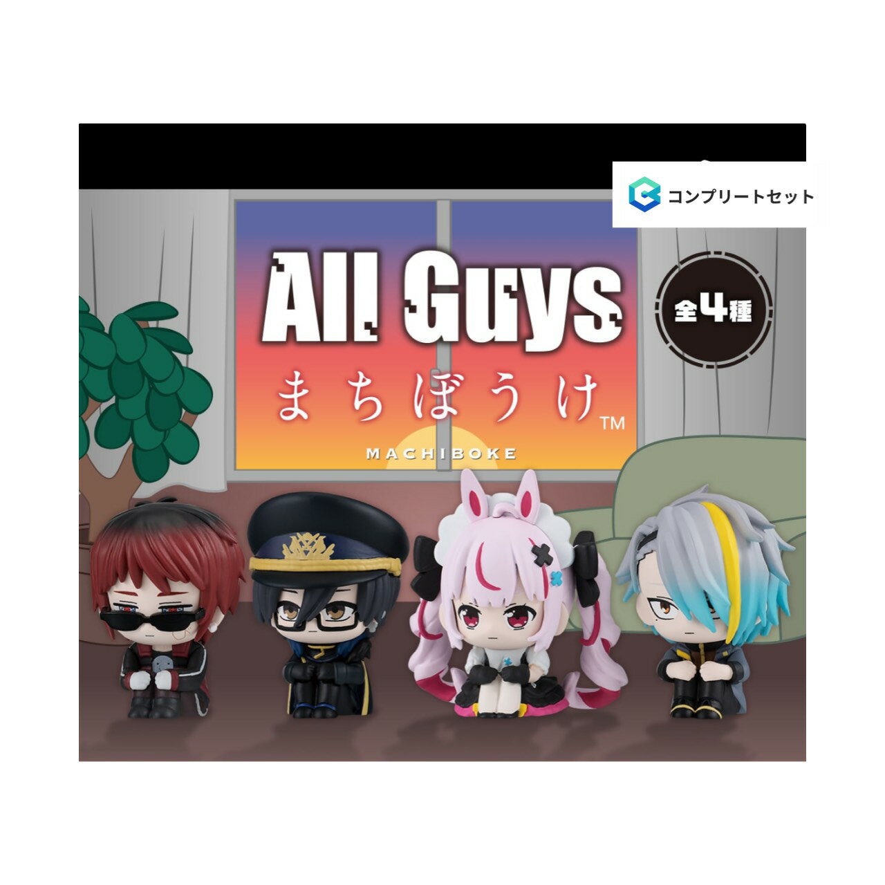 商品情報商品説明【予約商品 2026年4月発売予定 】 All Guys まちぼうけ 全4種セット カプセルは付属しておりません確認事項※今後随時情報が公開されますので変更等があってもキャンセルはできかねます。※メーカー都合により発売日が変...