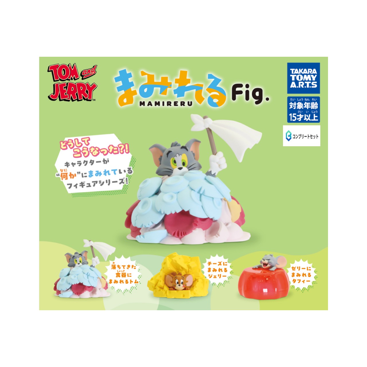 商品情報商品説明【予約商品 2026年4月発売予定 】 トムとジェリー まみれる Fig 全3種セット カプセルは付属しておりません確認事項※今後随時情報が公開されますので変更等があってもキャンセルはできかねます。※メーカー都合により発売日...