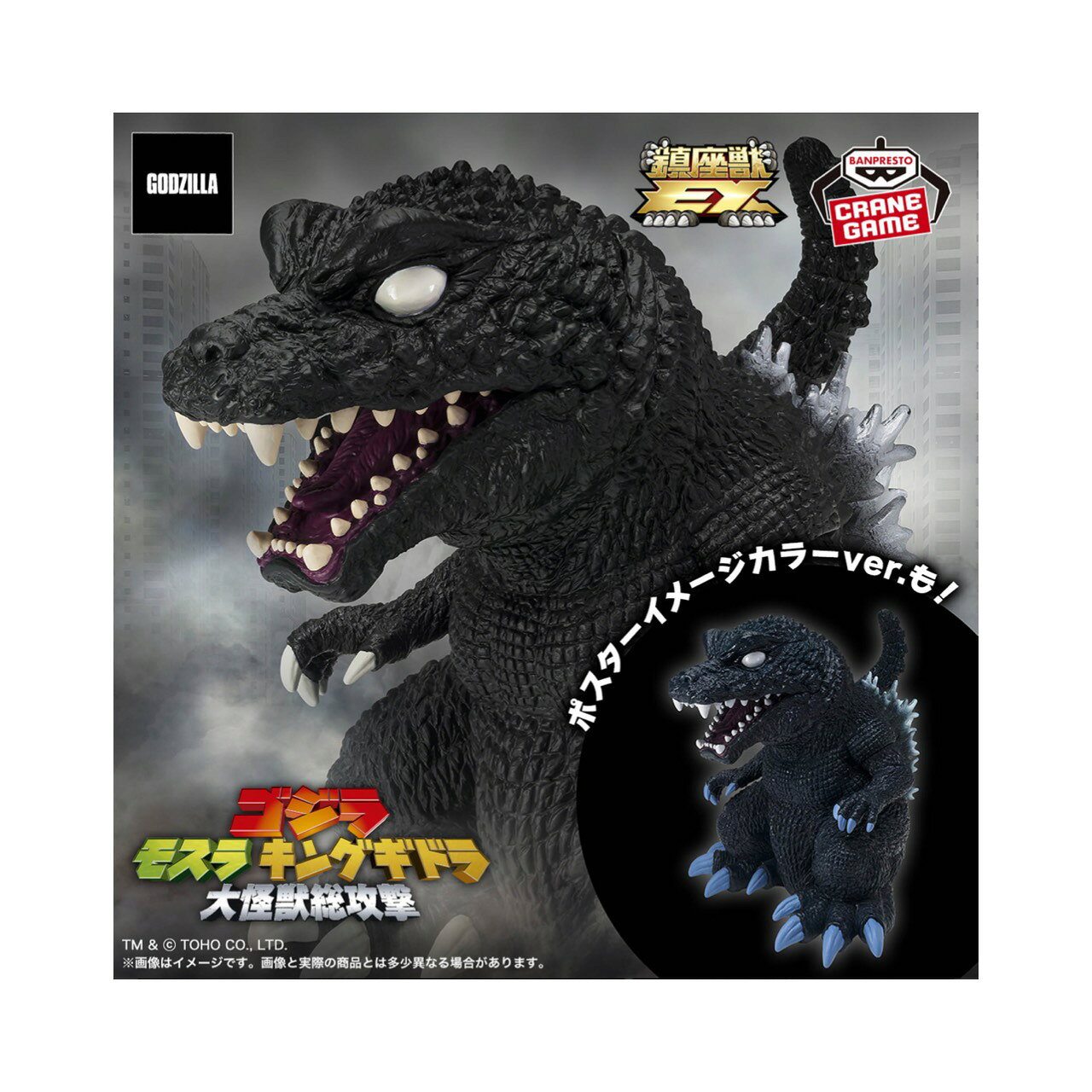商品情報商品説明東宝怪獣 シリーズ 鎮座獣 EX ゴジラ 2001 全2種セット確認事項※ご注文日より10営業日以内での発送となります。入荷が遅延する場合がございますので、その際にはご連絡させて頂きます。※他ECサイトにても販売しているため...