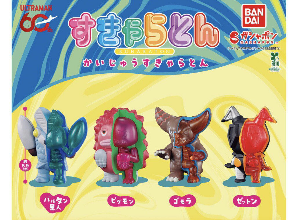 商品情報商品説明【予約商品 2026年5月発売予定 】 ウルトラマン かいじゅう すきゃらとん 全4種セット コンプセット カプセルは付属しておりません確認事項※今後随時情報が公開されますので変更等があってもキャンセルはできかねます。※メー...