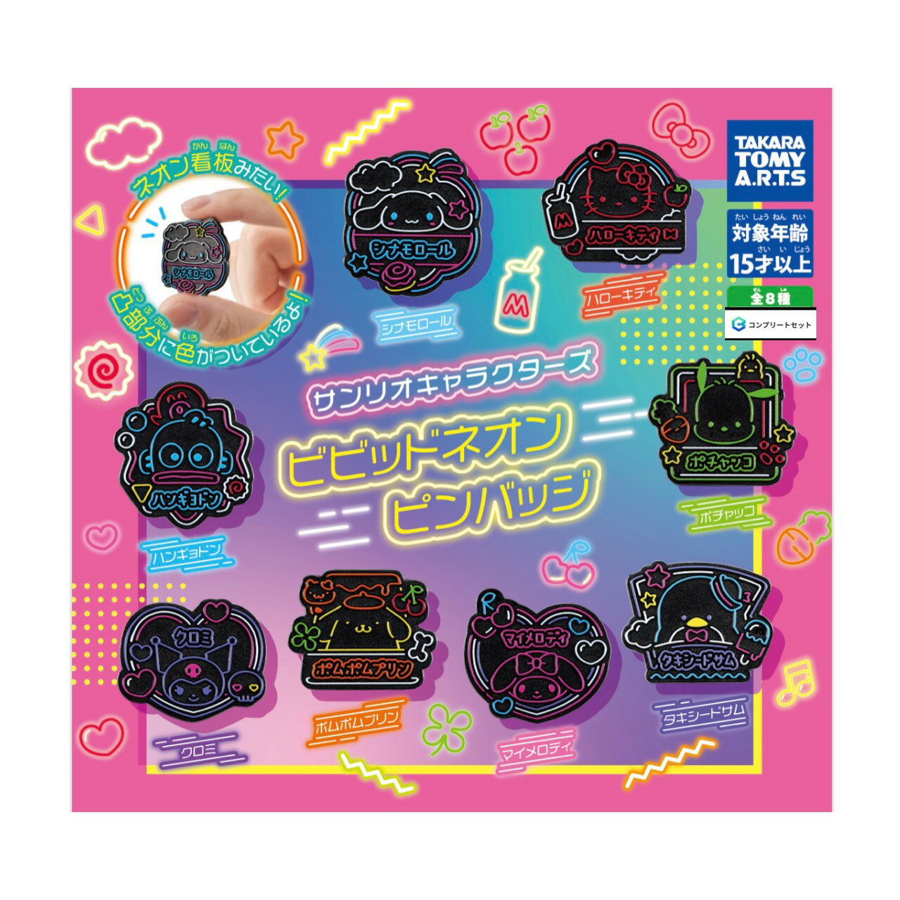 商品情報商品説明【予約商品 2026年5月発売予定 】 サンリオ キャラクターズ ビビッド ネオン ピンバッジ 全8種セット コンプセット カプセルは付属しておりません確認事項※今後随時情報が公開されますので変更等があってもキャンセルはでき...