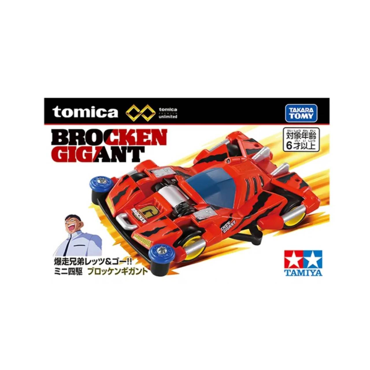 商品情報商品説明【予約商品 2026年6月 発売予定】 トミカプレミアムunlimited 爆走兄弟レッツ＆ゴー ミニ四駆 ブロッケンギガント※今後随時情報が公開されますので変更等があってもキャンセルはできかねます。※メーカー都合により発売...