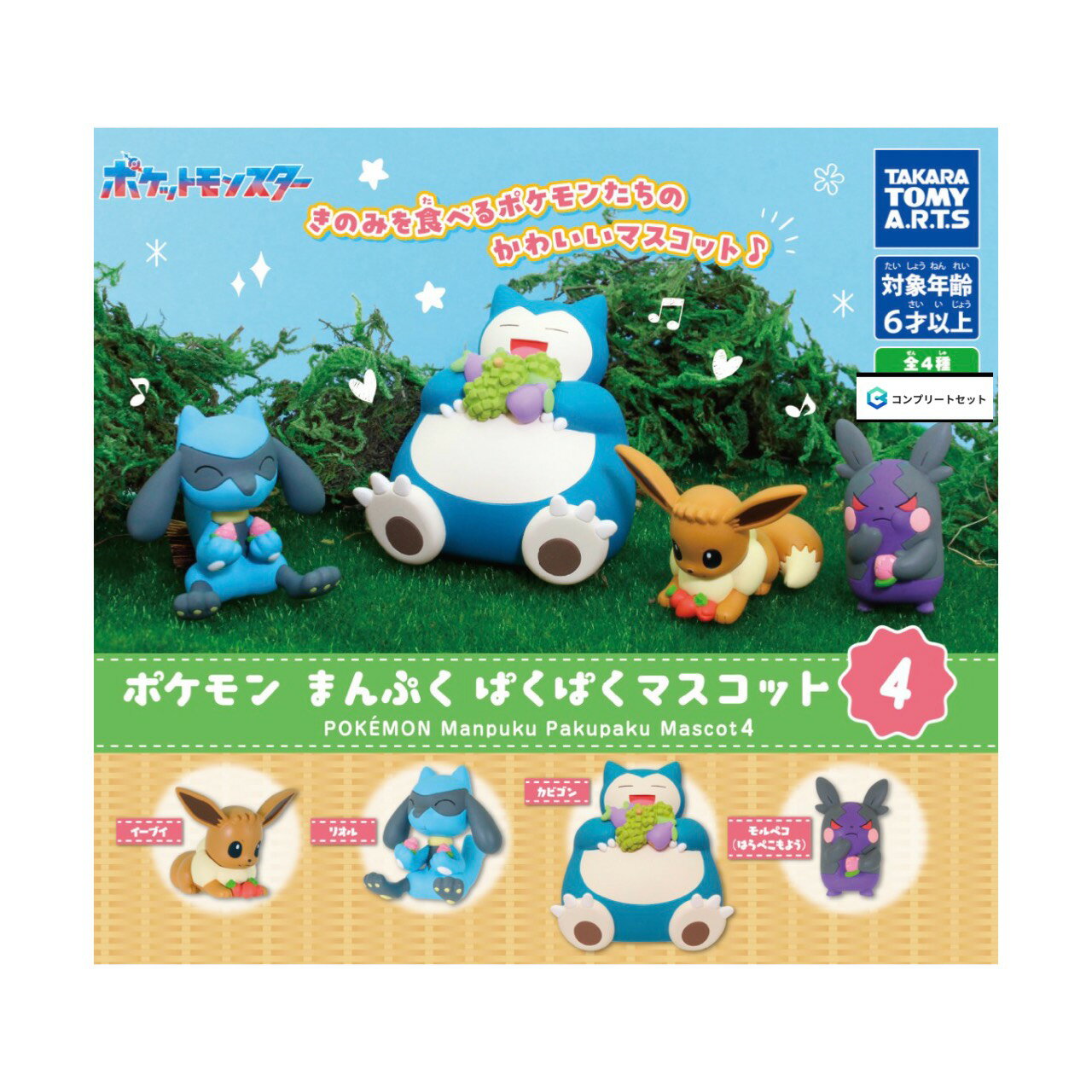 商品情報商品説明【予約商品 2026年6月発売予定 】 ポケモン まんぷく ぱくぱく マスコット 4 全4種セット コンプセット カプセルは付属しておりません確認事項※今後随時情報が公開されますので変更等があってもキャンセルはできかねます。...