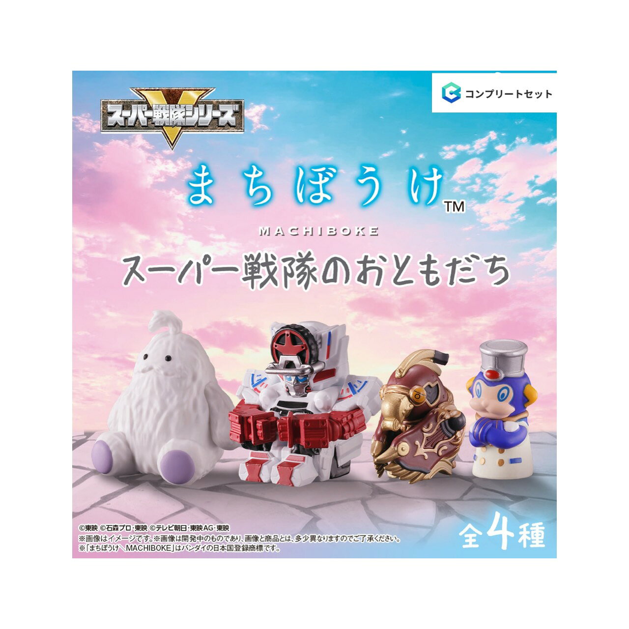商品情報商品説明【予約商品 2026年6月発売予定 】 まちぼうけ スーパー 戦隊のおともだち 全4種セット カプセルは付属しておりません確認事項※今後随時情報が公開されますので変更等があってもキャンセルはできかねます。※メーカー都合により...
