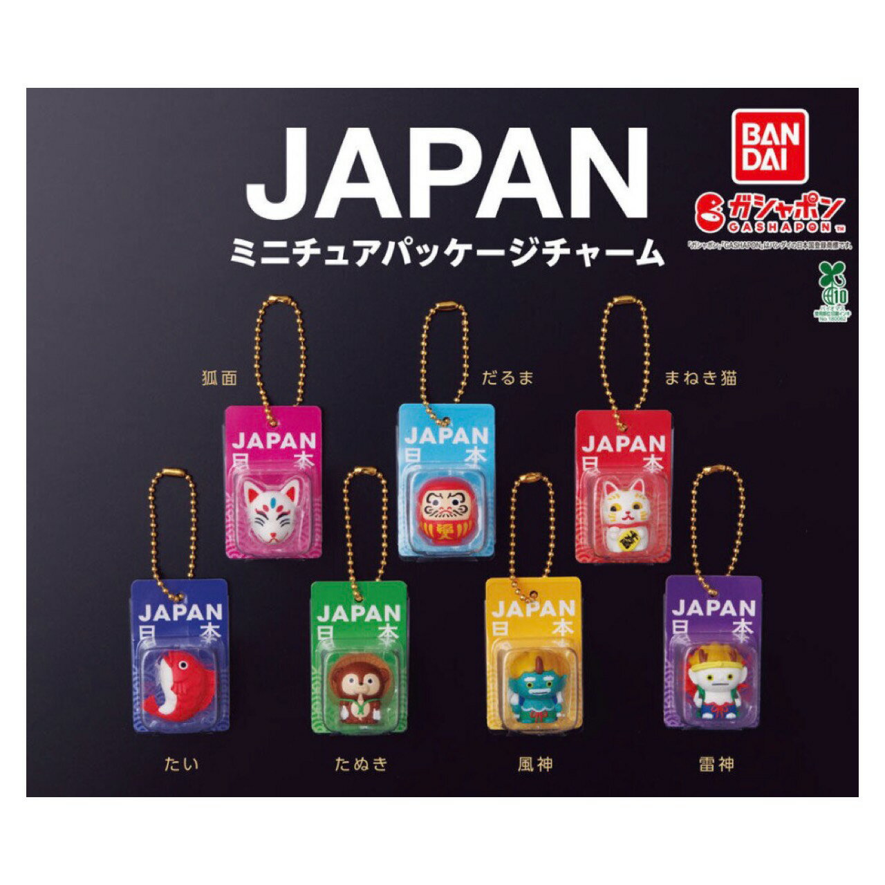 商品情報商品説明【予約商品 2026年6月発売予定 】 JAPAN ミニチュア パッケージ チャーム 全7種セット コンプセット カプセルは付属しておりません確認事項※今後随時情報が公開されますので変更等があってもキャンセルはできかねます。...
