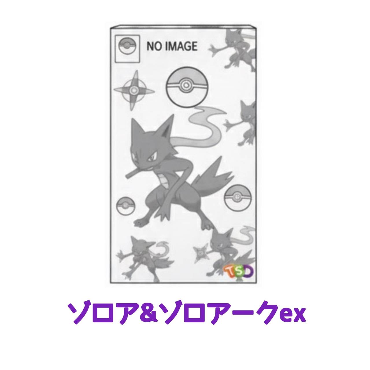 商品情報商品説明【予約商品 2026年7月発売予定】 ポケモン カードMEGA スターターセットex ゾロア&ゾロアークex 1個確認事項※プロモーションカードは付属しておりません。※カートン対応はしておりません。※今後随時情報が公開されま...