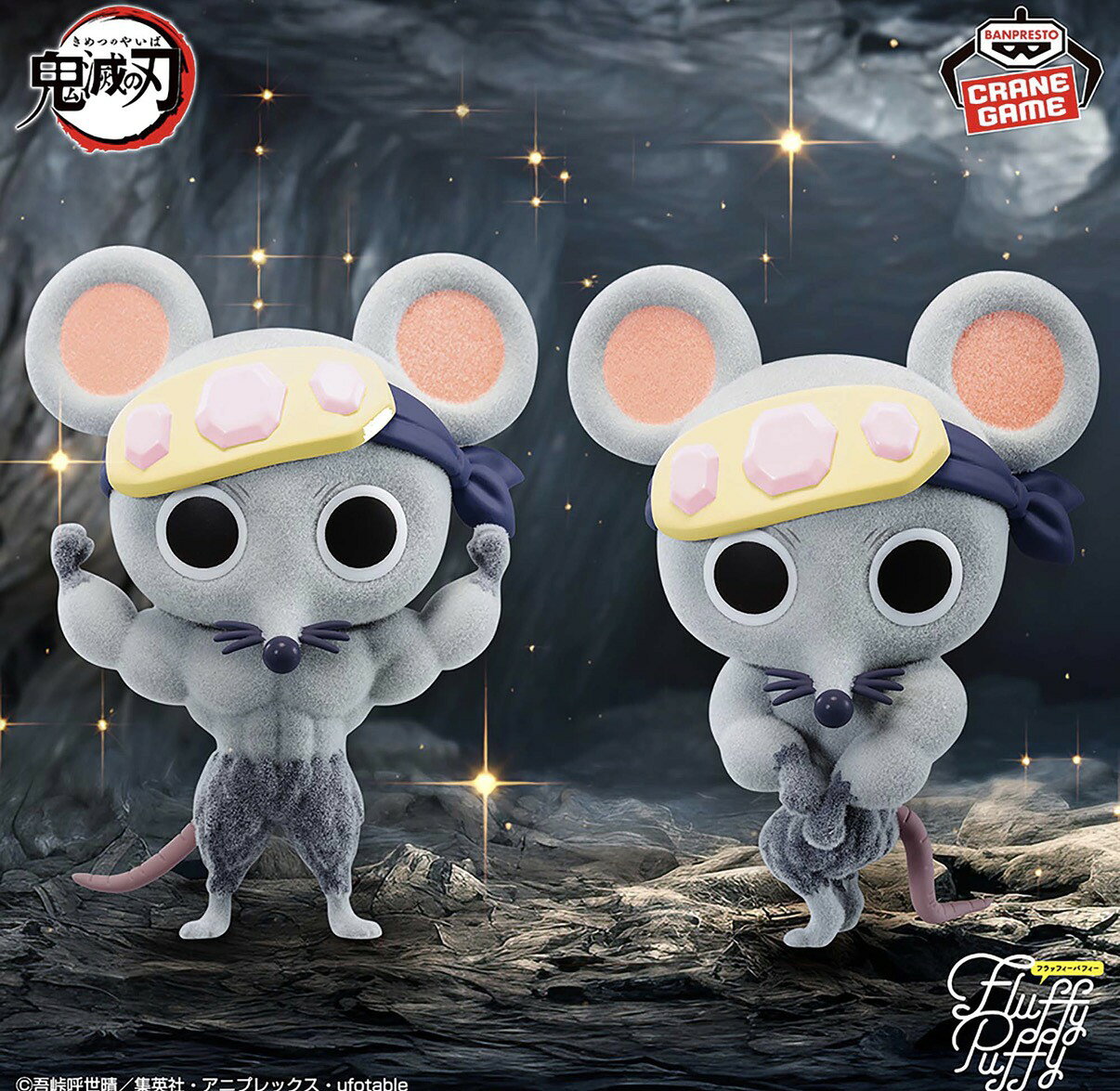 商品情報商品説明【未開封・中古】 アニメ 鬼滅の刃 Fluffy Puffy ムキムキ ねずみ 全2種セット確認事項※未開封です。外箱にスレ傷などの多少の傷みがございます。※店頭展示品ですので、記載以外のキズ等が付く可能性もありますので予め...