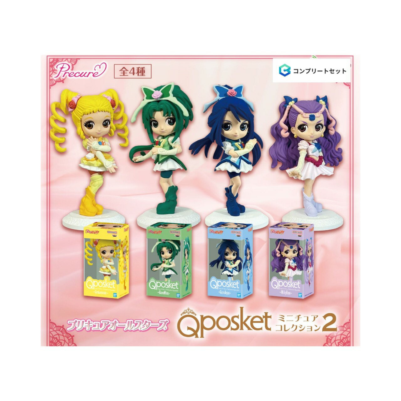 商品情報商品説明【予約商品 2026年8月発売予定 】 プリキュア オールスターズ Q posket ミニチュア コレクション2 全4種セット コンプセット カプセルは付属しておりません確認事項※今後随時情報が公開されますので変更等があって...