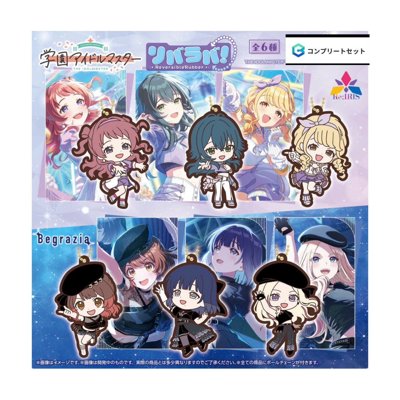 商品情報商品説明【予約商品 2026年9月発売予定 】 学園アイドルマスター リバラバ 全6種セット コンプセット カプセルは付属しておりません確認事項※今後随時情報が公開されますので変更等があってもキャンセルはできかねます。※メーカー都合...