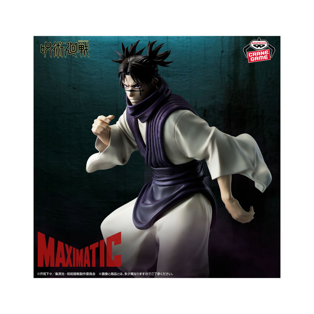 商品情報商品説明呪術廻戦 MAXIMATIC CHOSO 死滅回游確認事項※ご注文日より10営業日以内での発送となります。入荷が遅延する場合がございますので、その際にはご連絡させて頂きます。※他ECサイトにても販売しているため在庫切れになる...