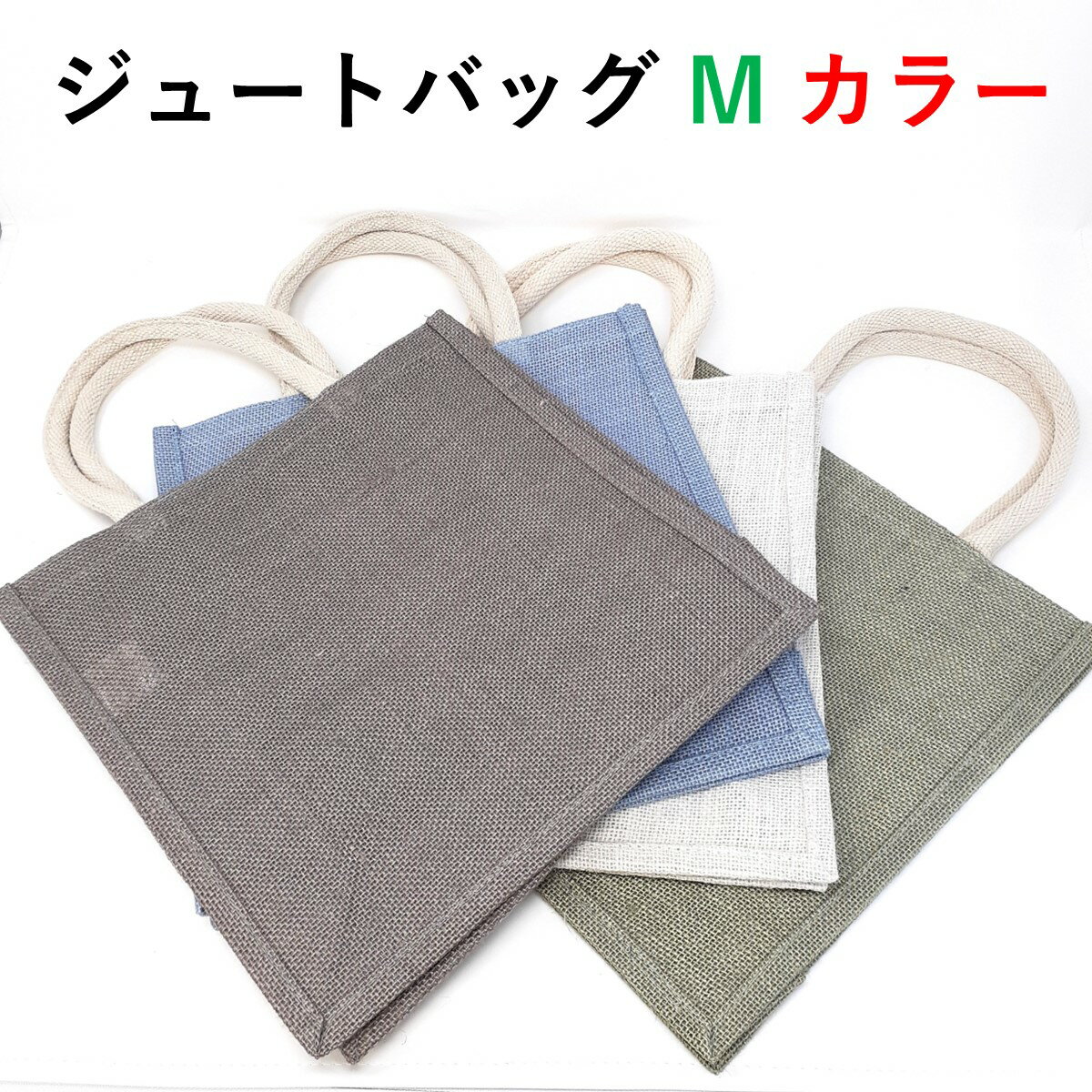 楽天市場】麻 ジュート トートバッグの通販 楽天市場】麻 ジュート トートバッグの通販