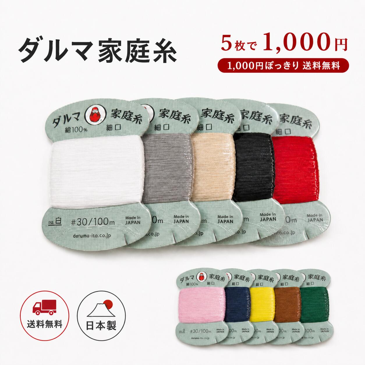 商品説明素材 綿100％ サイズ 30/100m 使用針：メリケン針4〜9 特徴 コットン素材の生地へのボタン付け、一般補修用に最適な万能糸。美しい光沢と発色の良さが特徴で、毛羽が少ないのでとても滑りがよく縫いやすい手ぬい糸です。 パッチワ...