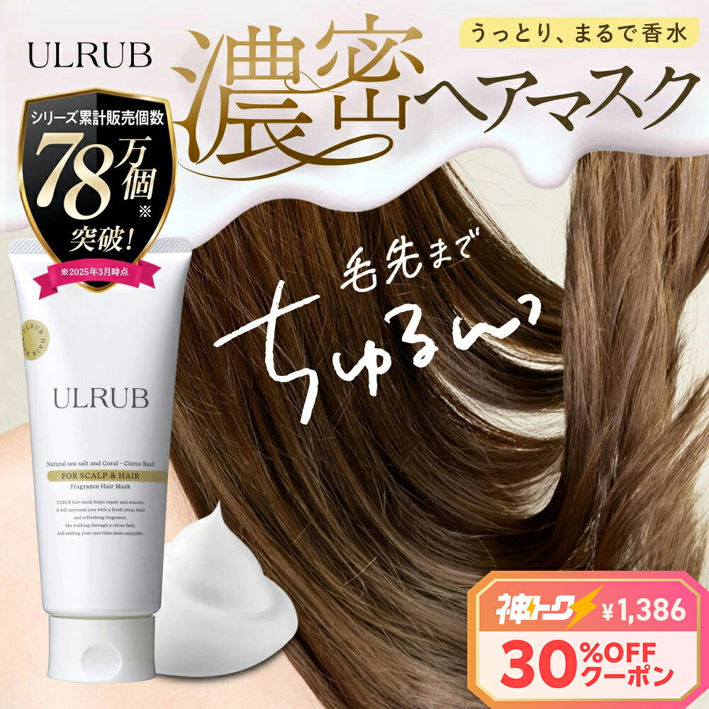 〈全成分〉水、セテアリルアルコール、ジメチコン、ペヘントリモニウムクロリド、香料、オキナワモズクエキス、海シルト、サンゴ末、シイクワシャ一種子油、シイクワシャー果皮エキス、アロエベラ葉エキス、サトウキピエキス、黒砂糖エキス、ツポクサエキス、...