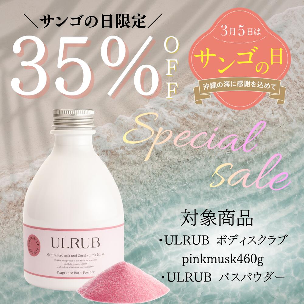 〈全成分〉 炭酸水素Na、グルタミン酸Na、PEG－90M、シリカ、サンゴ末、ニガリ、塩化Mg、海塩、ケイ酸Na、水溶性プロテオグリカン、ヨモギ葉エキス、アロエベラ葉エキス、オクラ果実エキス、グリチルリチン酸2K、ツボクサエキス、パパイン、...