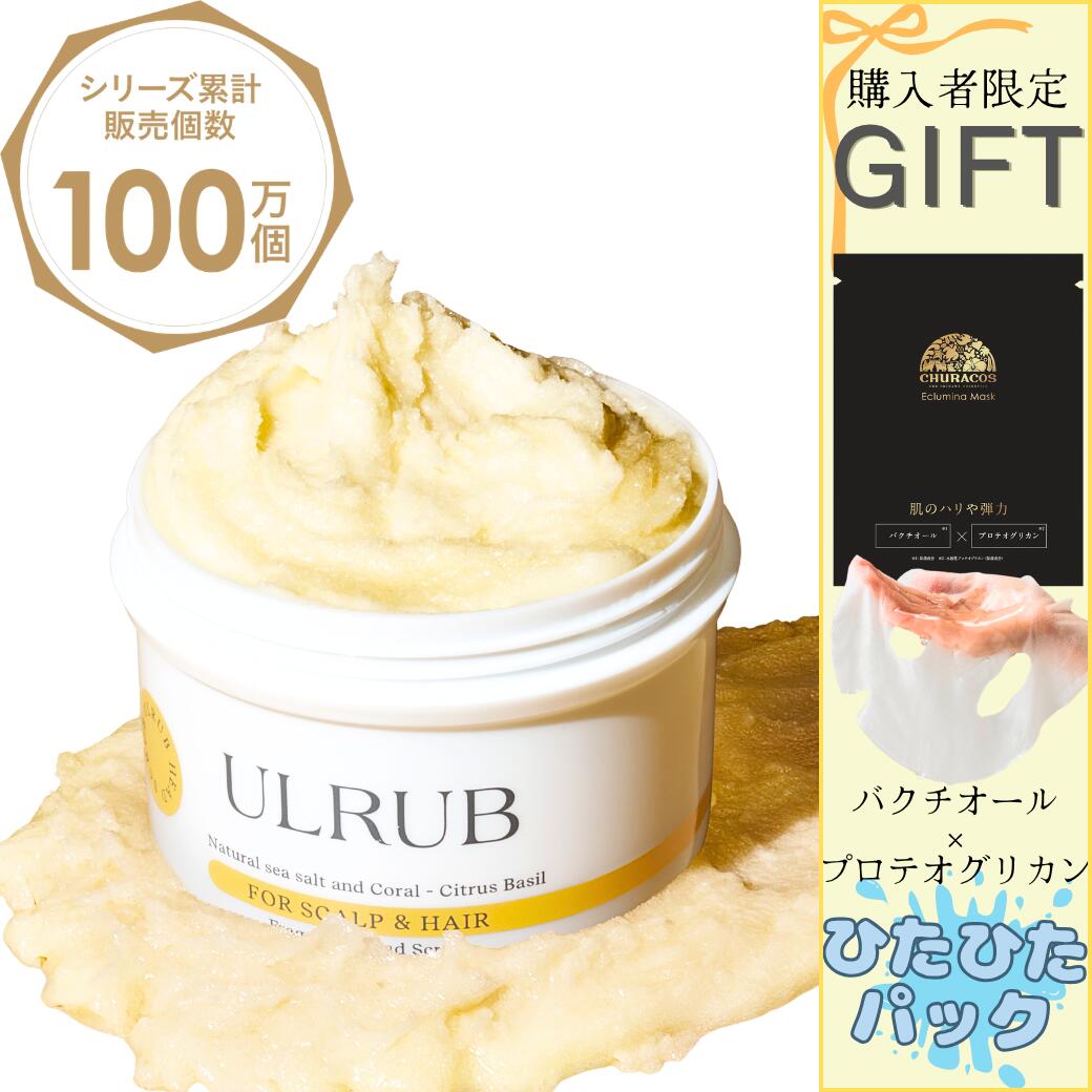 商品名ULRUBヘッドスクラブ 内容量 200g メーカーCHURACOS生産国日本全成分塩化Na、水、ラウロイルメチルイセチオン酸Na、グリセリン、PG、ラウロイルサルコシンNa、メチルイセチオン酸Na、コカミドプロピルベタイン、ラウリン...