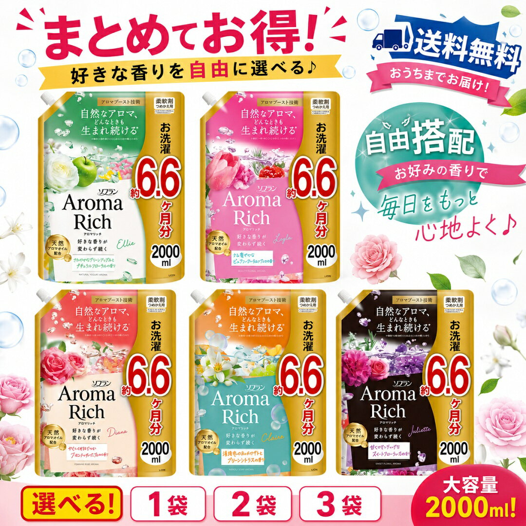 商品情報商品説明選べる5種類の香り■ エリー（ナチュラルブーケアロマ）グリーンアップルとピーチに、ミュゲ・ローズを重ねた、爽やかでナチュラルなブーケの香り。自然体で上品な印象がお好みの方におすすめ。■ レイラ（ビューティーフローラルアロマ）...
