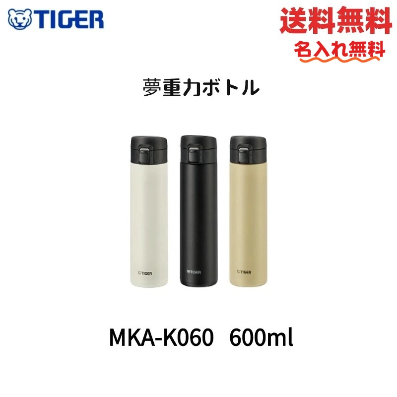 商品情報品番 MKA-K060サイズ約6.6×7.3×26.2(cm) 本体のみ：6.6×7.3×23.4(cm)容量600ml（満水時）重量 約230g材質表示内びん　：ステンレス鋼胴部　：ステンレス鋼栓　：ポリプロピレンパッキン　：シリ...