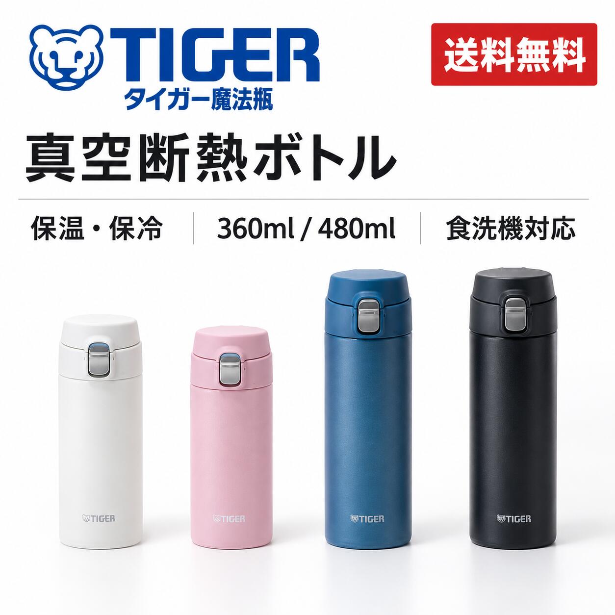 商品情報商品名MMJ-S036/048カラー MMJ-S036:パールブラックパールホワイトパールピンク MMJ-S048:パールブラックパールホワイトパールブルーパールピンク 容量360ml/480ml質量 MMJ-S036(約)170g...