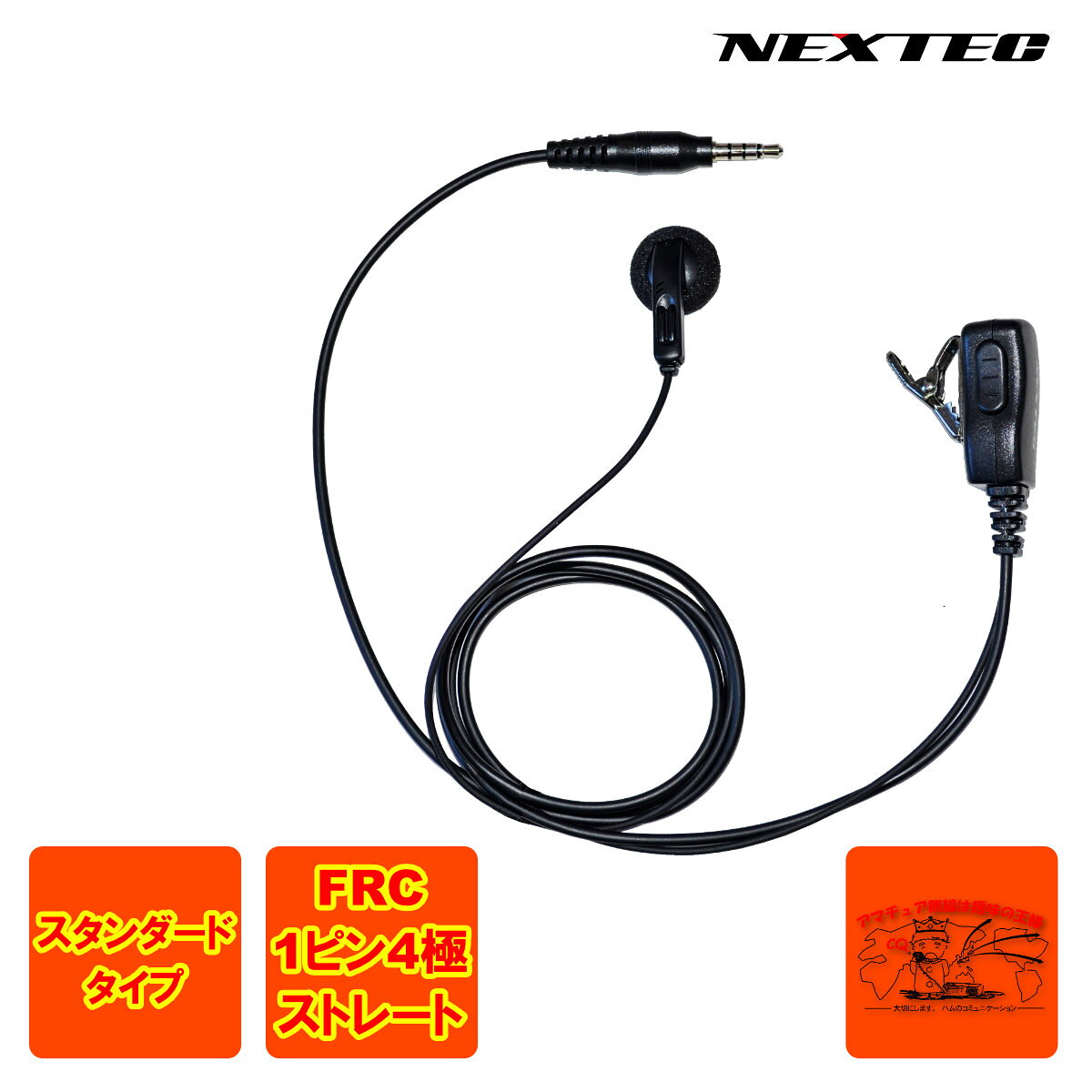 4極1ピンストレートプラグ 適合機種 　NX-MINI 　NX-20X 　NX-20R 　NT-202M 　NT-21Z