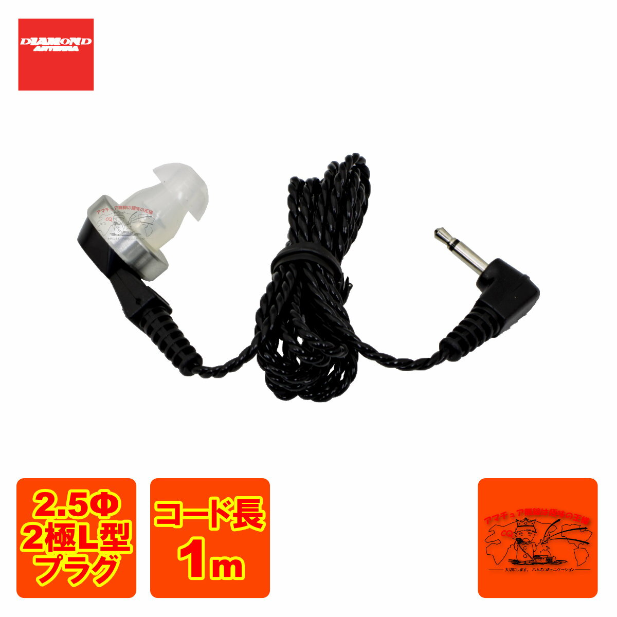 ●重量:11g ●コード長:約1m ●周波数特性:20Hz〜4500Hz ●定格入力:300mW（max） ●インピーダンス:8Ω ●マグネチックイヤホン