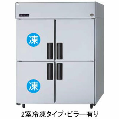 ■商品説明 業務用冷凍冷蔵庫 たて型冷凍冷蔵庫 タテ型冷凍冷蔵庫 インバーター制御搭載 1282L （［冷凍室］641L／［冷蔵室］641L） 奥行800mm 幅1460mm 2室冷凍タイプ 三相200V 業界トップクラスの省エネ性能を実現...