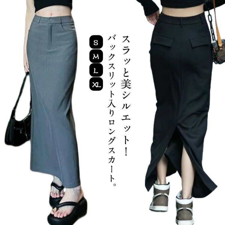 スラッと美シルエット！バックスリット入りロングスカート。ストレートなシルエットは大人っぽくきちんと感もありキレカジコーデやオフィカジにも◎柔らかくストン落ちのシルエットが着痩せ見えしバックスリット入りで通気性もあり脚さばきも抜群！ポケット付...