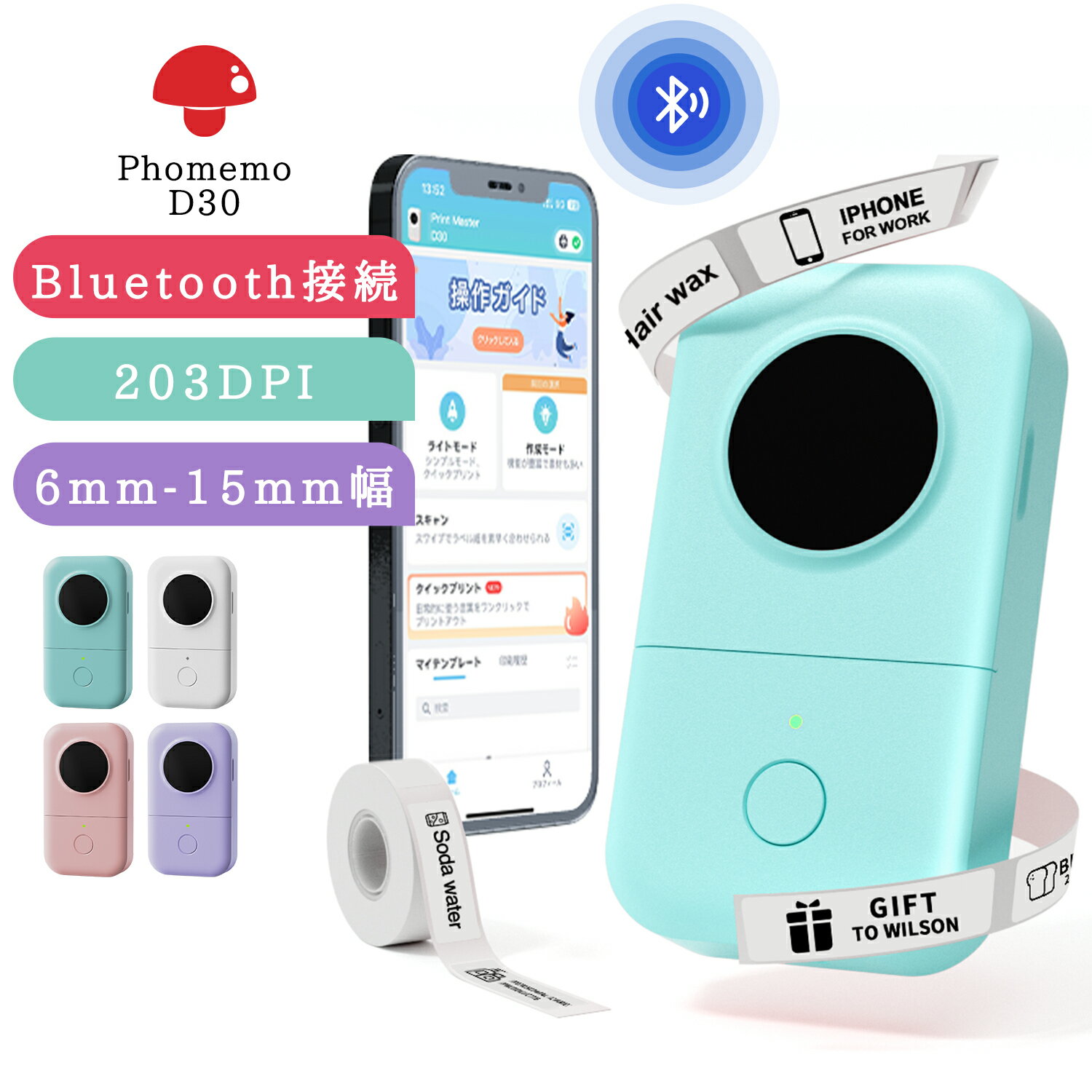 D30専用感熱ロール紙 写真 対応 類型 ＃1 3個セット 12mm*30mm*210枚 白地黒文字 ＃2 3個セット12mm*50mm*130枚 白地黒文字 ＃3 3個セット14mm*50mm*130枚 白地黒文字 ＃4 3個セット 14...