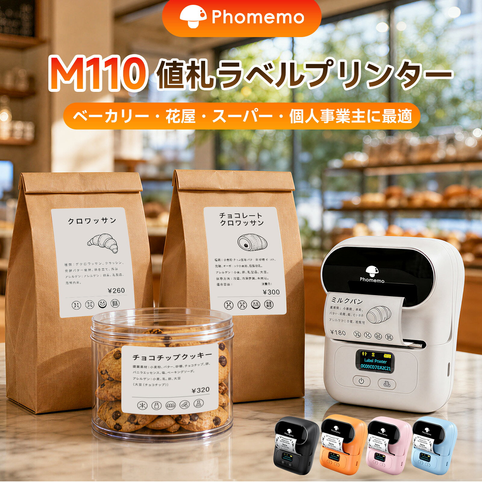 【人気商品】Phomemo M110 ラベルプリンター 感熱ラベルライター Bluetooth 20-50mm対応 ポータブル 値札 宛名 名前ラベル 食品表示 DIY 店舗用 ラベル用紙付属 【 Phomemo正規品】 Phomemo M...