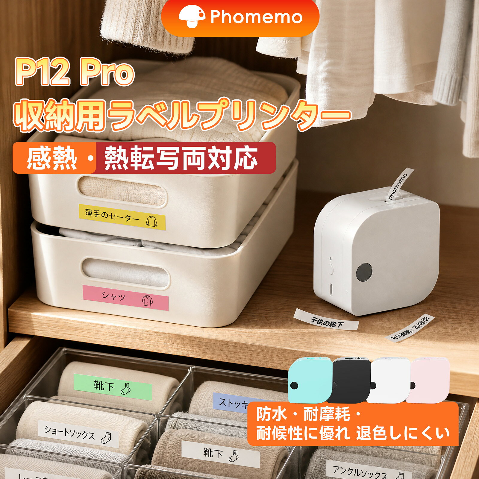 P12 pro 対応ラベル 3個セット (12mm*4m) 透明地黒文字 3個セット)(12mm*4m))水色地/ピンク地/グリーン地黒文字 3個セット(12mm*4m)白地黒文字 3個セット(12mm*4m)透明黒文字＋ホワイト黒文字＋透...