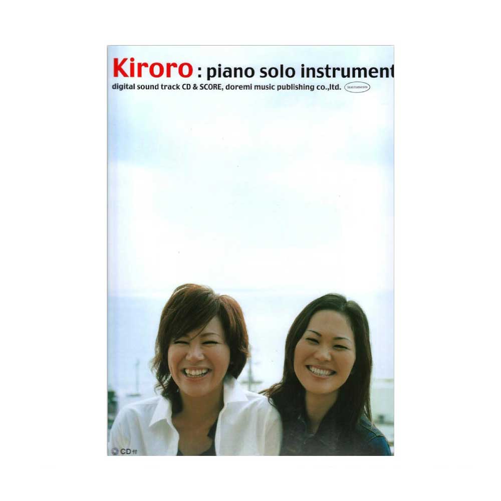 ドレミ楽譜出版社Kiroro ピアノソロ インストゥルメンツ CD付【楽譜】言うまでもなくピアノ・ソロとの相性バッチリのKiroroメロディーを、聴いて弾いてお楽しみ下さい。■収載曲一覧1 長い間2 未来へ3 冬のうた4 最後のKiss5 ...