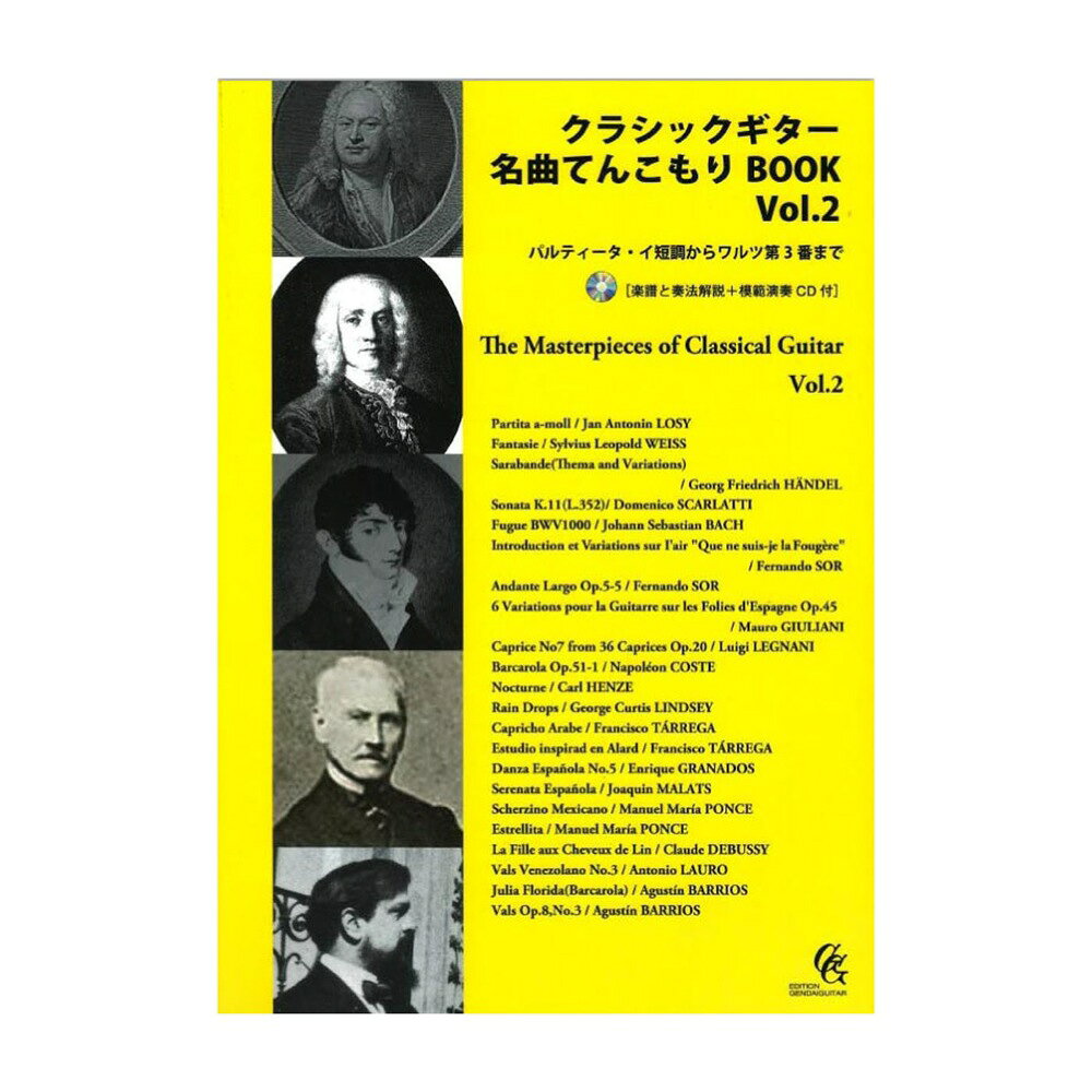 現代ギター社クラシックギター名曲てんこもりBOOK Vol.2 パルティータ・イ短調からワルツ第3番まで CD付き 【楽譜】大好評の「現代ギター2006年11月臨時増刊号」をリニューアル、曲集として発売です。クラシックギター愛好家なら誰でも...