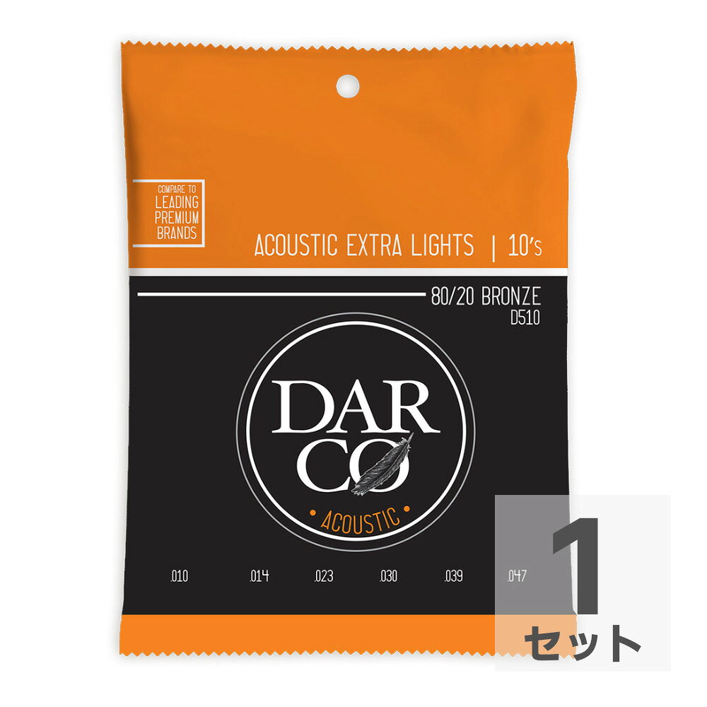 Darco D510 Acoustic Bronze Extra Light アコースティックギター弦Darco AcousticExtra Lightエクストラライトゲージ： 010 014 023 030 039 047