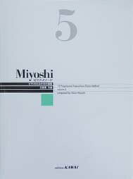 カワイ出版 Miyoshi ピアノメソード 5今を遡ること10余年、カワイ出版はその20年以上も前から日本人作曲家によるオリジナルのピアノ・メソードの企画に着手し、Miyoshiピアノメソードを発刊してまいりましたが、2008年4月に装いも...