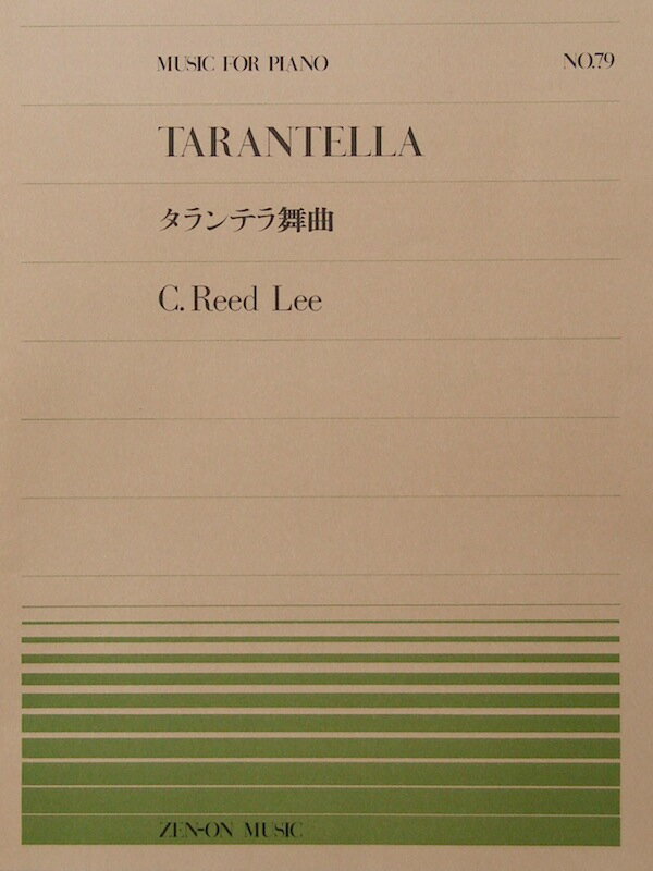 全音楽譜出版社全音ピアノピース リー：タランテラ舞曲 PP-079【楽譜】こちらはピアノピースです。 [ 曲目 ]タランテラ舞曲Tarantella作曲者：リー　Lee菊倍判／4頁JAN：4511005073846ISBN：ISBN978-...