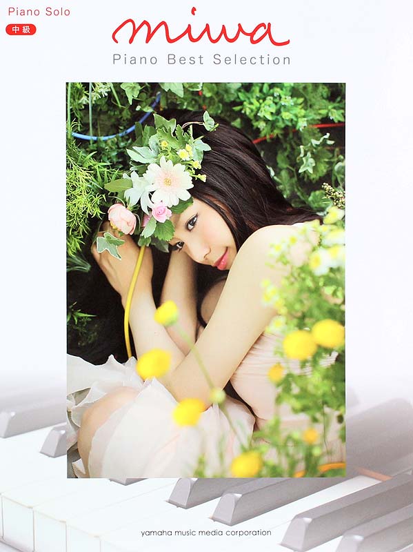 ヤマハミュージックメディアピアノソロ miwa Piano Best Selection【楽譜】miwa 待望のピアノ・ベスト曲集シンガー miwaのオフィシャル・ピアノ曲集です。デビュー曲「don't cry anymore」をはじめ、大...