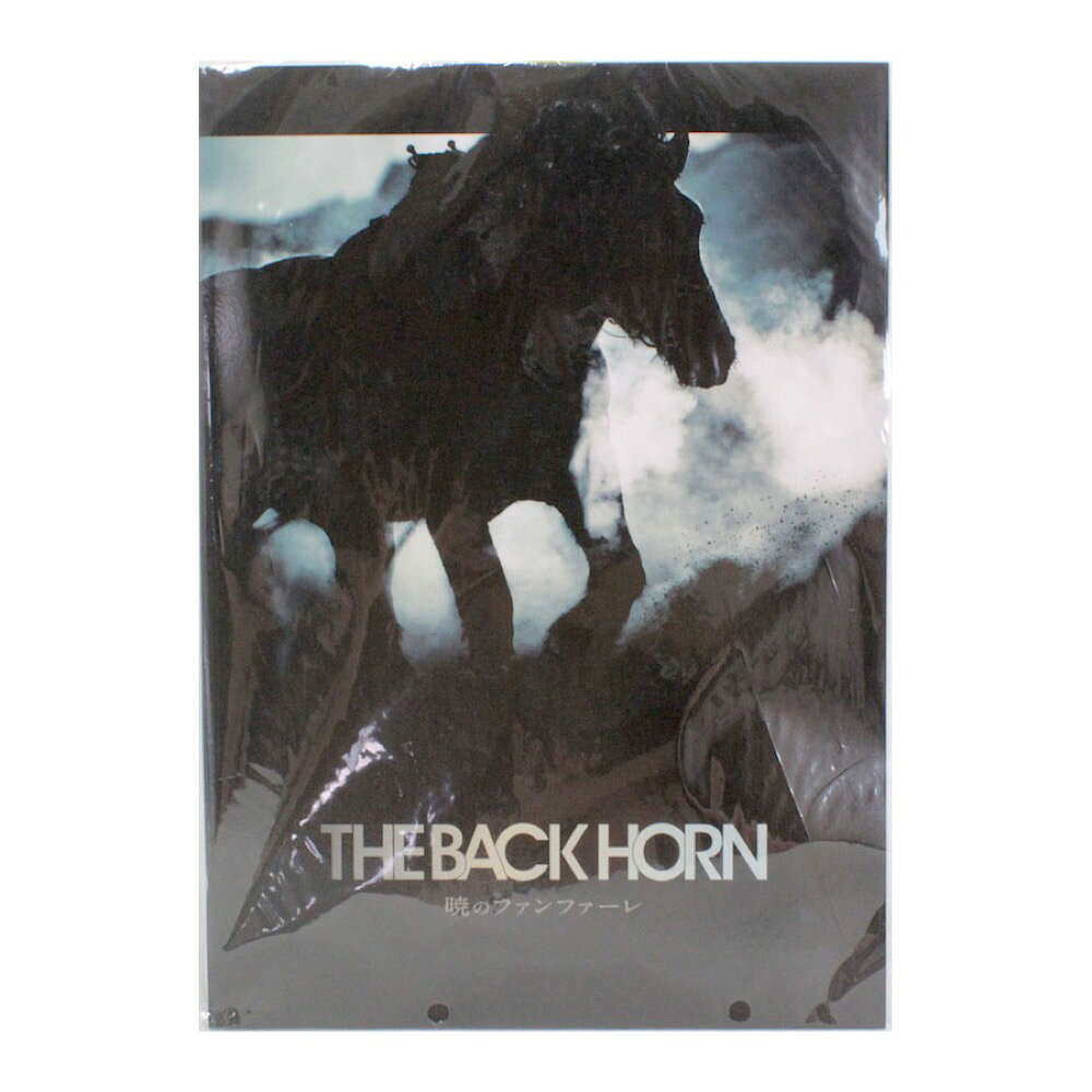 ドレミ楽譜出版社バンドスコア THE BACK HORN 暁のファンファーレ【楽譜】『THE BACK HORN』の通算10作目となるアルバム『暁のファンファーレ』のオフィシャル・バンドスコアが早くも発売です。巻頭カラー・ページにはライブ・...