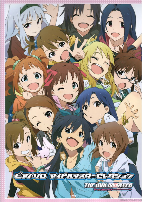 ケイエムピーピアノソロ アイドルマスター セレクション【楽譜】ゲーム、アニメで大人気の「THE IDOLM@STER」の楽曲の中から、ファンに人気の曲を中心にピアノ・ソロにアレンジしました。READY!!　作曲者：神前暁　作詞者：yura蒼...