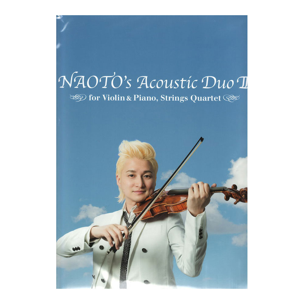 NAOTO's Acoustic Duo 2ドレミ楽譜出版社今年、メジャーデビュー10週年を迎えるNAOTO氏。多くのご要望にお応えして、楽譜集の第2巻を発売いたします。今度の曲集は、ヴァイオリンとピアノのデュエットのみならず、弦カル、ピア...