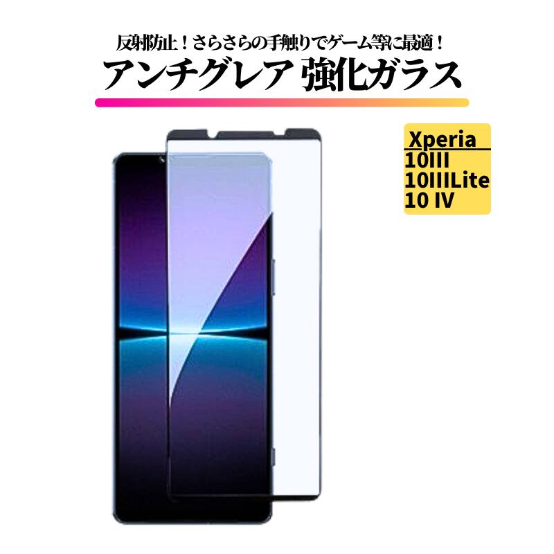 【対応機種】 Xperia10 III / 10III Lite / 10 IV SO-52B (docomo)、SOG04 (au)、Xperia 10III(Softbank) XQ-BT44(SIMフリー) SO-52C (docom...