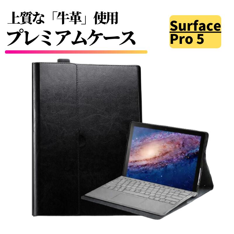 【対応機種】Surface Pro 5 【インチ】12.3インチ 【モデル番号】1807 【カラー】ブラック 【素材】外部：天然牛革　内部：TPU＋マイクロファイバー 【高級感ある天然牛革】 外部には上質な天然牛革を使用。革ならではのシワや...
