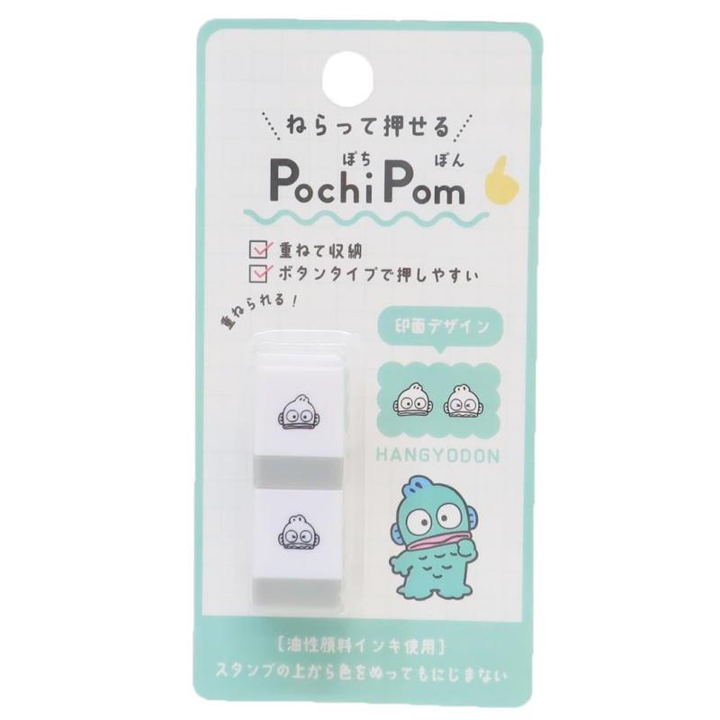 ハンギョドン[スタンプ]POCHIPOMサンリオ カミオジャパン 手帳デコ ボタンタイプ キャラクター グッズ 通販スケジュール帳や手紙などに使えて便利なミニスタンプセット登場印鑑/はんこ/スタンプ/ショップ/文具はんこ 印鑑 判子 ハンコ...