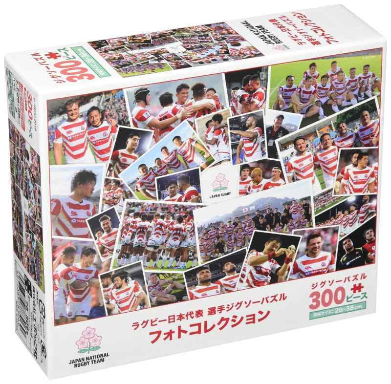 300ピース ジグソーパズル ラグビー日本代表選手ジグソーパズル(フォトコレクション)(26x38cm)