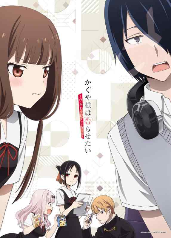 エンスカイ(ENSKY) ジグソーパズル TVアニメ「かぐや様は告らせたい-ウルトラロマンティック-」 ゴールデンメンバー 500ピース (500-507)ピース：500ピースサイズ：38×53cm（完成時）付属品：ピース請求はがき・パズル...