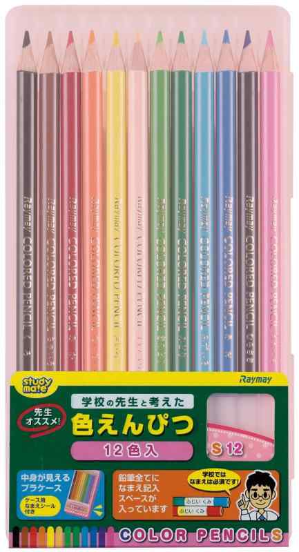 レイメイ藤井 先生おすすめ色鉛筆