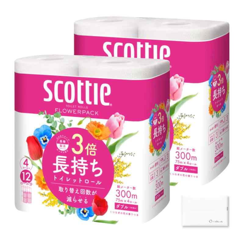 フラワーパック 3倍長持ち トイレットペーパー 75m ダブル(75m * 4ロール * 2袋セット) オリジナルティッシュ付 まとめ買い4ロールで12ロール分の長さたっぷり使えて取り替えの手間が減り、収納もコンパクトクレシア独自の凹凸加工...