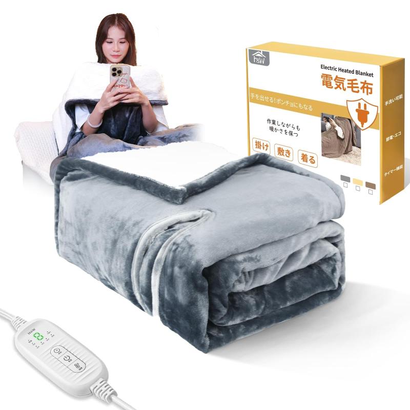 【2025 独自技術・ダニ退治・着る・掛ける・敷く・ポケット付き】H&amp;W 電気毛布 着る電気毛布 電気ブランケット 着る毛布 着るこたつ 電気布団 速暖 掛け敷き適応身長目安150~180cm 0.5～6時1