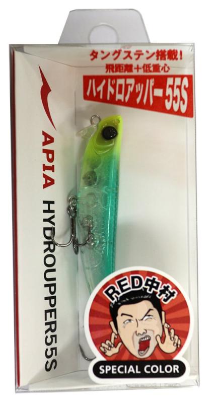 アピア ハイドロアッパー 55S