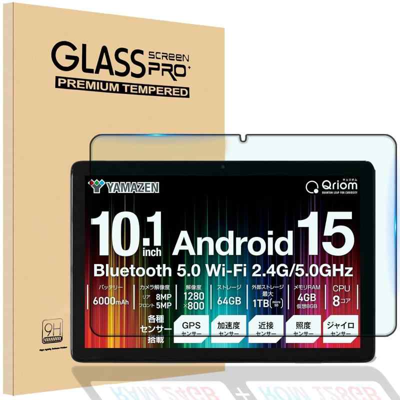 For 山善 QA15-101タブレット保護フィルム 9H硬度強化ガラスフィルム撥水撥油飛散防止加工10インチクリア液晶保護シート高透過率フィルム10.1インチ液晶保護フィルム タブレット用 9H 高硬度素材を採用し、高い耐衝撃性を実現して...