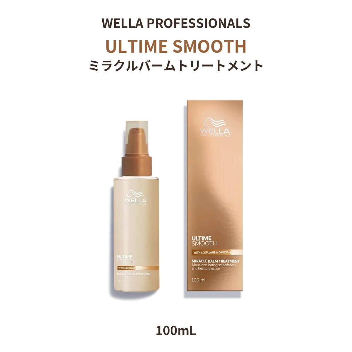 商品仕様 商品名アルタイム スムース ミラクルバームトリートメント 販売名アルタイム スムース M バームトリートメント 内容量100mL 数量1本 種類洗い流さないヘアトリートメント JANコード4068359110593 ブランドWEL...