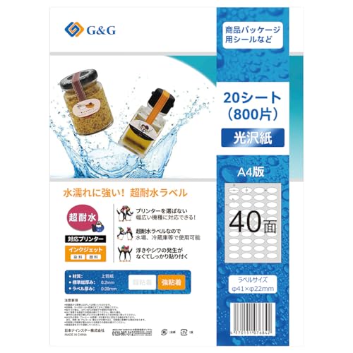 光沢紙 超耐水 20枚ホワイト/40面楕円(41×22mm)/RLT-A4-40-W1・Size:40面楕円(41×22mm)Style:光沢紙 超耐水 20枚・パッケージ個数:1・【商品仕様】超耐水 A4 ラベルシール 光沢紙 40面 楕...